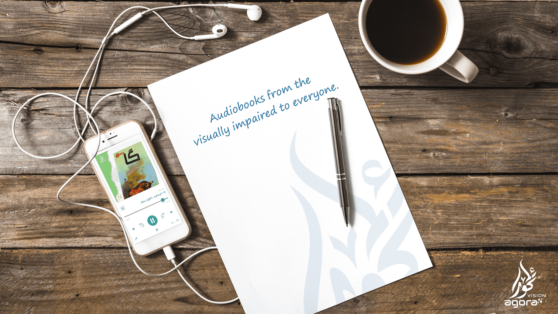 Agora Vision - ئاگۆرا ڤیژن