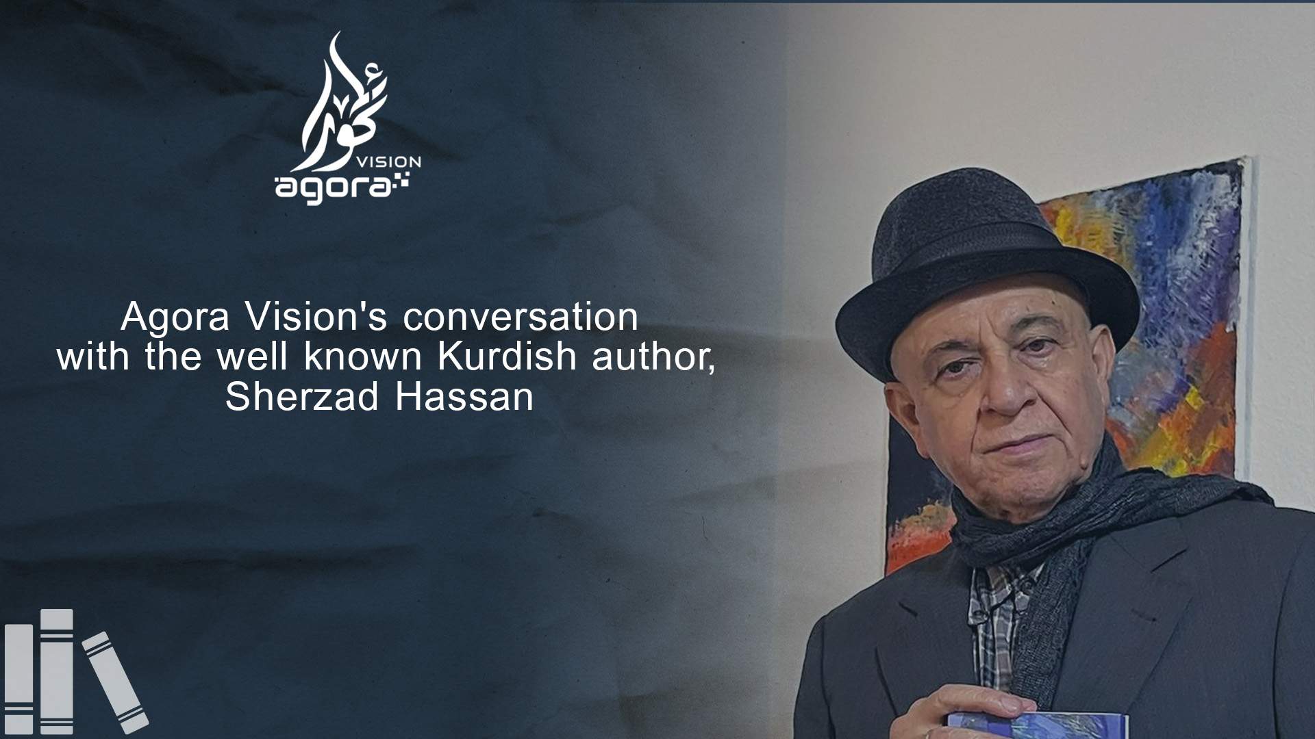 Agora Vision - ئاگۆرا ڤیژن